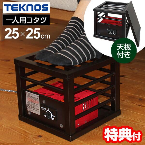 就寝用コタツ 使い方 就寝用こたつ おすすめ 一人用コタツ 人気 一人用こたつ 効果 一人用 ミニコタツ 比較 ミニこたつ ランキング こたつ コタツ 炬燵 女性 男性 冬物家電 冬 家電 暖房 ヒーター ストーブ 誕生日 母の日 父の日 ...