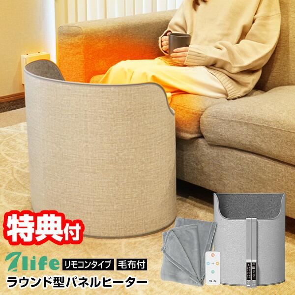 足元 パネルヒーター ラウンド 使い方 ラウンド型パネルヒーター おすすめ ラウンド型 デスクヒーター 人気 遠赤外線 あったか 足元 冷え対策 足もと 寒さ対策 足下 冷え 寒さ 対策 効果 ラウンドパネルヒーター 比較 冬物家電 冬 家...