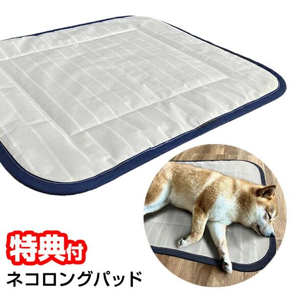 ユニカ ネコロングパッド Yunica ネコロング ペット 赤ちゃん 大切な家族 いつまでも一緒にいたい お医者さんが開発 丸山修寛先生 3種類の特殊シート 電磁波対策■商品詳細赤ちゃん〜大人まで、そしてペットも使用可！大切な人を電磁波から...
