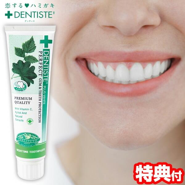 使用方法1日3回、適量を歯ブラシにとり、歯と歯ぐき及び舌をブラッシングして下さい。就寝前に使用するとより効果的です。 内容量100gおまけはお一人様につき１点です。　<br>送料区分：小<br>北海道・沖縄・離島配送...