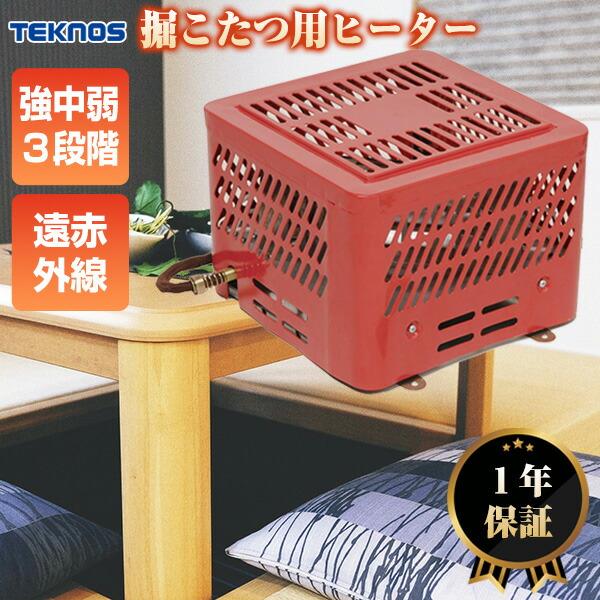 【お得なクーポン券付】エコ暖房のコタツ。壊れて捨てるはずだった炬燵も、ヒーター部分を取り替えれば、ゴミにならずさらにエコ！ ドライバー1本で誰でも簡単に取り付けできます。こたつは世界が認めるエコロジー暖房機。だから、ヒーター交換という習慣を...