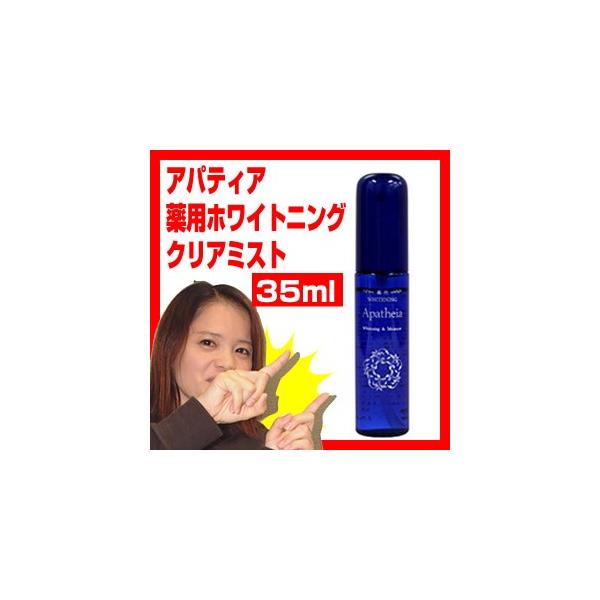 洗顔後や乾燥が気になる時、日差しを強く浴びた後、お化粧直しやメイクの前後に、全身に使用いただける薬用シャワーミストです。内容量：35ml広告文責:株式会社マツムラ　076-242-1122区分：医薬部外品（日本製）メーカー/発売元：バイワー...