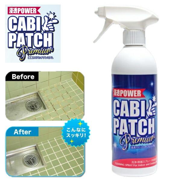 浸透カビパッチプレミアム 500ml 液体タイプでプレミアムな浸透力 こすらず抗菌＆除菌 プロも愛用のカビ洗浄スプレー■商品詳細独自のバランスで配合された浸透剤がカビやコケ、黒ズミなどにしっかり浸透！しっかり除去！染色などにも使われる特殊な...