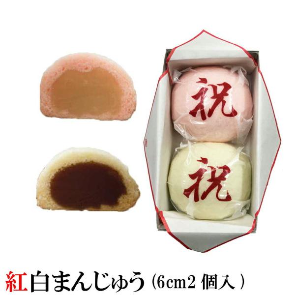 商品名 紅白まんじゅう 原材料 【白】砂糖(国内製造)、小豆、小麦粉、全卵、水あめ、粉末油脂、塩/トレハロース、膨張剤、乳化剤、カゼインNa(乳由来)、(一部に卵・小麦・乳成分を含む)栄養成分表示（100ｇ当り）：熱量270Ｋcal、たんぱ...