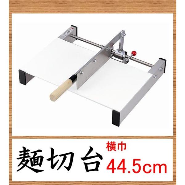 商品仕様高さ：約160mm横巾：約445mm奥行：約365mm重量：約4.1kg包丁刃長：約225mm台：アルミニウム材質：SUS-440A●誰でも簡単に切れ、麺の仕上がりが美しい。●包丁は替え刃式。●包丁の上げ下げにより、自動的に包丁が右...