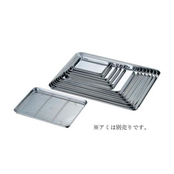 こちらはバットのみの商品です。アミは別売りです。品名：９吋サイズ（外径）：215×151×H18ｍｍサイズ（底寸法）：195×130ｍｍ板厚：0.6mmこちらはお取り寄せ商品です。お急ぎの場合は、お気軽にお問合せください。
