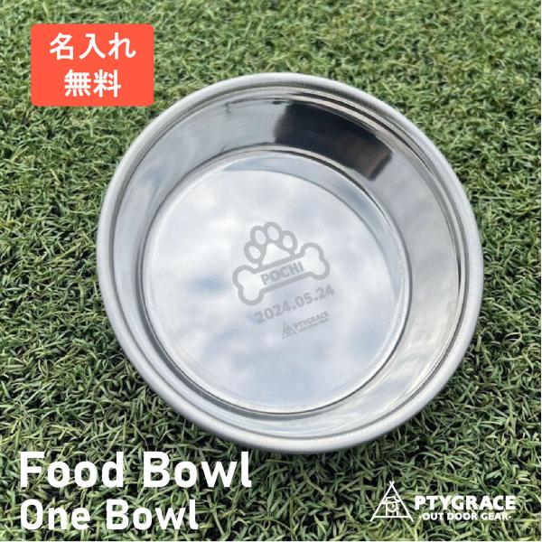 【Mサイズ】●約Φ14×高3.8cm ●容量／約440ml●重量／約233g●材質／ステンレス ●日本製（燕三条産）【名入れについて】はPC版のページをご確認ください。★★★同じ名入内容で沢山ご注文をお考えのお客様へ★★★同一の名入内容で、...