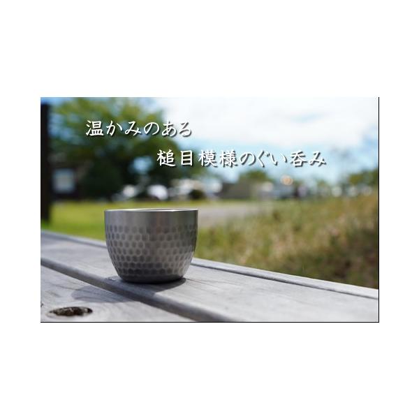 製品寸法 (外寸)幅60×奥行65×高48mm製品重量　約32g 材質 純チタン製品容量　80ml■手触りの良い美しい槌目模様を施した、チタン製のぐいのみです。■二重構造で保温・保冷性に優れています。■軽量でサビにも強く、金属臭が少ないチタ...