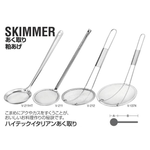 品番：V-1372サイズ：φ80mm　/　柄部分のみ：162mmメッシュ：40材質：ステンレス