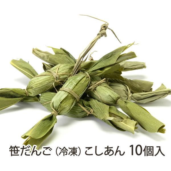 新潟で古くから親しまれる餅菓子店の人気商品「笹団子」。手土産にもぴったりな新潟名物を冷凍でお届けします。蒸し器で蒸して解凍すると、さわやかな笹の香りがより一層引き立ちます。今回は、餅菓子の老舗として知られる市川屋の笹団子をご紹介します。新潟...