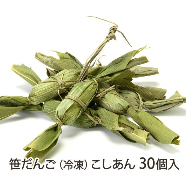 新潟で古くから親しまれる餅菓子店の人気商品「笹団子」。手土産にもぴったりな新潟名物を冷凍でお届けします。蒸し器で蒸して解凍すると、さわやかな笹の香りがより一層引き立ちます。今回は、餅菓子の老舗として知られる市川屋の笹団子をご紹介します。新潟...