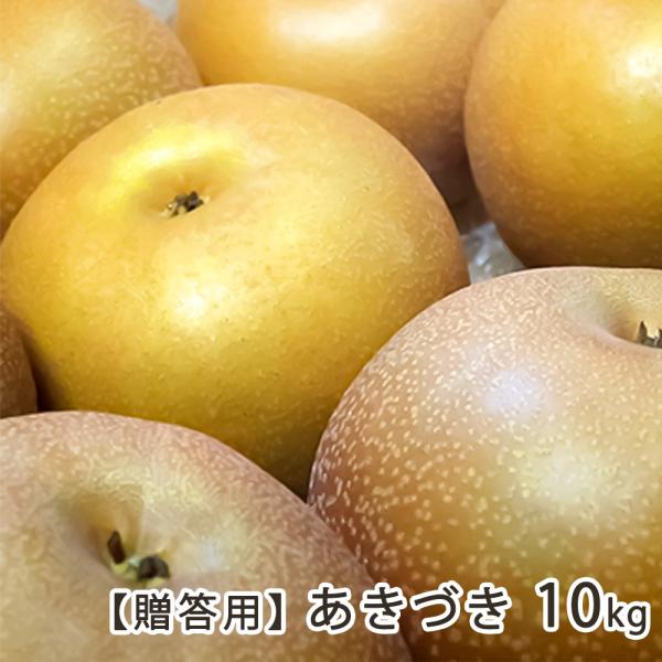 【発売日：2026年09月07日】果樹栽培で有名な白根地域、中でも知る人ぞ知るヤマヨ果樹園（Le Verger Yamayo）の毎年大好評、日本梨！各品種を旬の時期に味わえます！果樹栽培で有名な新潟県白根地域。中でも知る人ぞ知るヤマヨ果樹園...