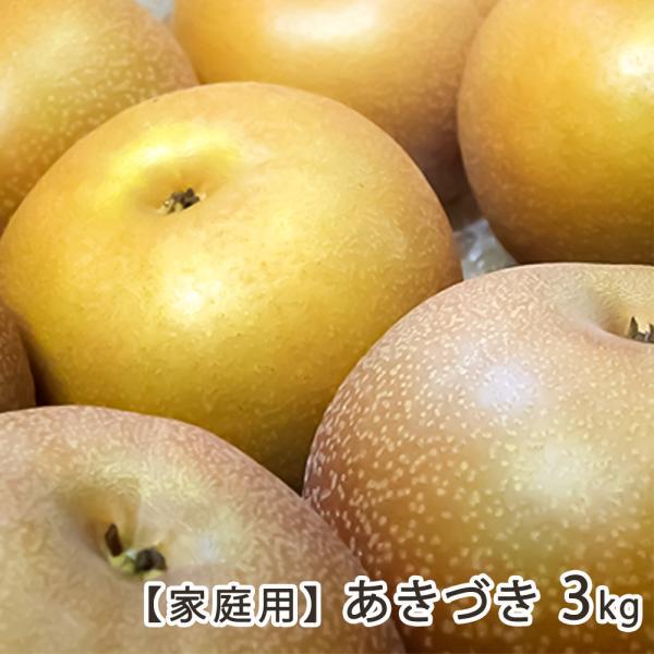 【発売日：2026年09月07日】果樹栽培で有名な白根地域、中でも知る人ぞ知るヤマヨ果樹園（Le Verger Yamayo）の毎年大好評、日本梨！各品種を旬の時期に味わえます！果樹栽培で有名な新潟県白根地域。中でも知る人ぞ知るヤマヨ果樹園...