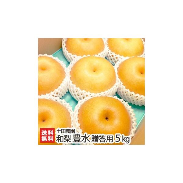 【発売日：2026年08月28日】梨専門の農園、土田農園の手掛ける極上日本梨！一つ一つじっくりと樹上完熟することで生まれるその味わいは、美味しさの中に深みあり！梨専門の農園、土田農園の日本梨6品種。幸水・豊水・あきづき・新高・新興・愛宕とい...