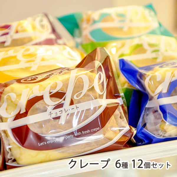 薄く柔らかい生地に軽やかでコクのあるクリームたっぷり。発売から30年以上愛される新潟の定番スイーツが、ついに冷凍便での全国発送開始！薄く柔らかい生地と、軽い口当たりながら濃厚な後味を持つクリームが病みつきになる村恭のクレープ。県内産の食材に...