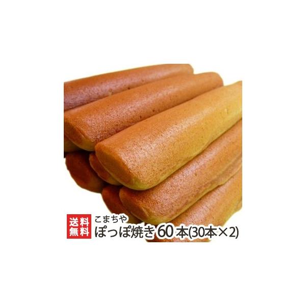 新潟のお祭り屋台の定番菓子「ぽっぽ焼き」！蒸気でふわふわ、もっちりに焼きあげられた、どこか懐かしい味。夏祭りでは大行列です。新潟っ子はみんな大好き！お祭り屋台の定番お菓子「ぽっぽ焼き」が通販で食べられるようになりました。しかもこまち屋のぽっ...