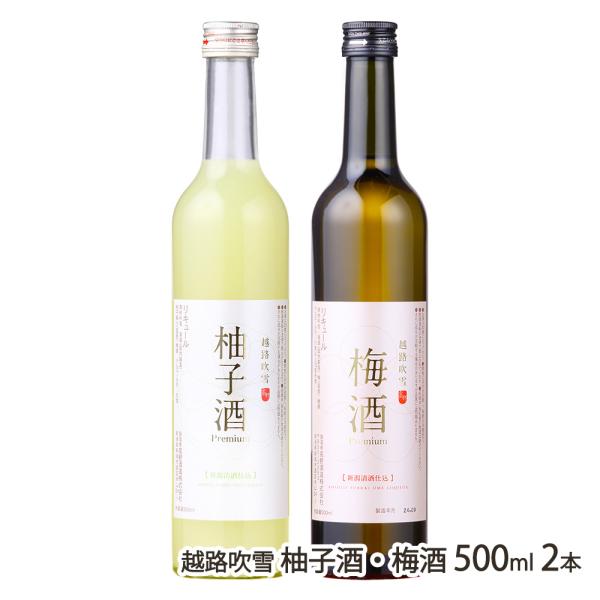 高野酒造の代表銘柄「越路吹雪」の原酒で仕込んだリキュール。日本酒のまろやかな味わいが活きた、濃厚かつフレッシュな味わいです。ロックやソーダ割など、さまざまな飲み方でお楽しみください！新潟市西区の高野酒造から、「柚子酒」と「梅酒」をセットでお...