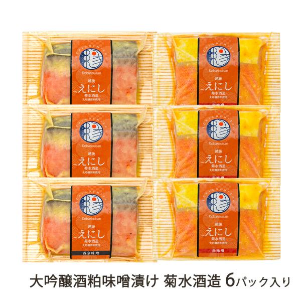 小針水産が県内の酒蔵とコラボした「大吟醸酒粕漬け」。フルーティーな香りの「大吟醸酒粕」に、店オリジナルの越後味噌と西京味噌をそれぞれブレンド。酒粕や味噌の風味が染みた「贅沢ご飯のお供」です。新潟市西区小針の「小針水産」が手掛けた「サーモンの...