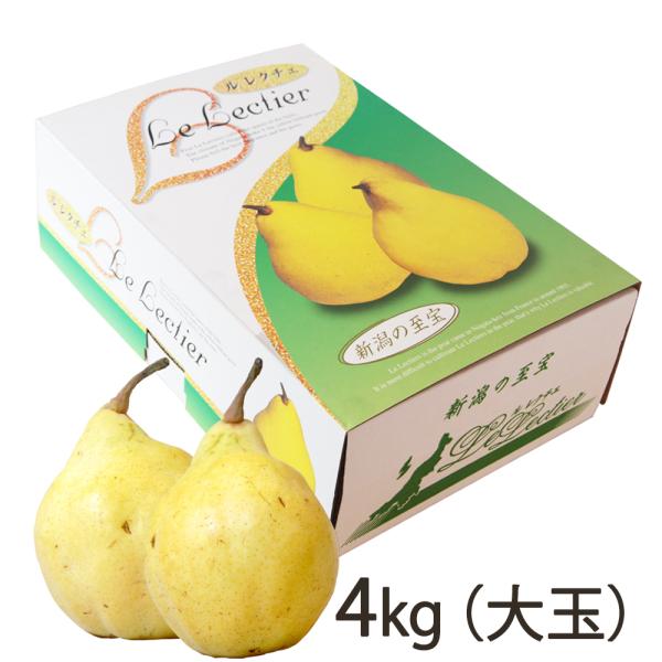 【発売日：2026年11月17日】「予約商品の入荷予定時期」及び「発売予定日」は、発送開始時期の目安です。予定時期より受付順に発送となりますこと、予めご了承ください。新潟冬ギフト大人気商品！「ル・レクチェ」！品評会で優秀賞を受賞した窪田梨果...