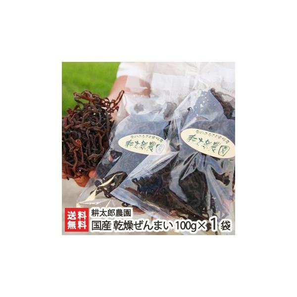 昔ながらの製法にこだわり丁寧に作られた「国産 乾燥ぜんまい」。農家が極太なものだけを厳選してお届けします。