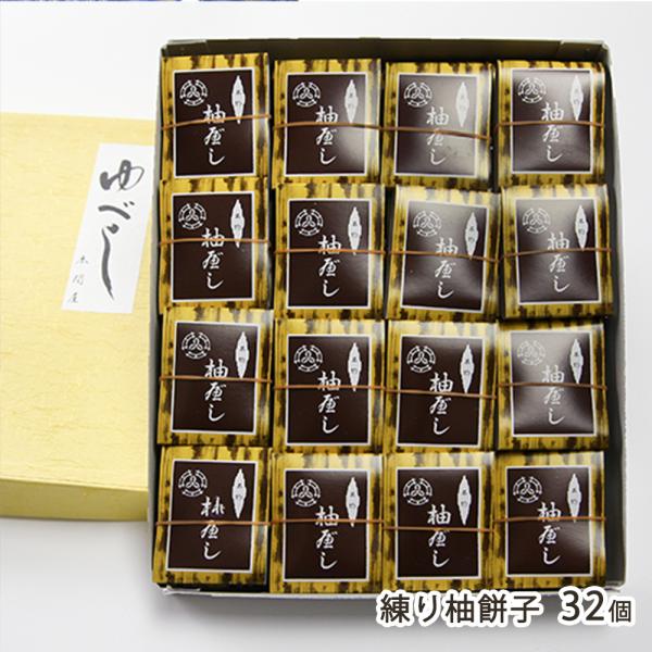 柚子、もち米、蜜を混ぜ合わせて蒸した伝統の和菓子！1829年創業の柚餅子専門店。14代将軍徳川家茂からお墨付きを貰い、長岡藩の御用菓子屋にも任命された本間屋の越後柚餅子（ゆべし）がついに通販初登場！お中元・お歳暮・お年賀・母の日・父の日・お...