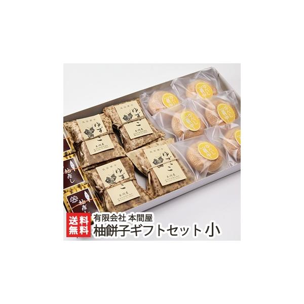 柚子、もち米、蜜を混ぜ合わせて蒸した伝統の和菓子！1829年創業の柚餅子専門店。14代将軍徳川家茂からお墨付きを貰い、長岡藩の御用菓子屋にも任命された本間屋の越後柚餅子（ゆべし）がついに通販初登場！お中元・お歳暮・お年賀・母の日・父の日・お...