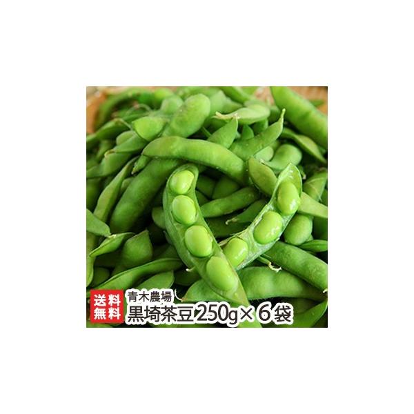 【発売日：2026年07月28日】朝採り黒埼茶豆を産地直送でお届け！青木農場こだわりの茶豆は甘みだけでなく旨みもガツンと味わえます。お中元や残暑見舞いにもおすすめ♪新鮮な枝豆をご家庭でお楽しみください！新潟の夏と言えば黒埼茶豆！枝豆の最高ブ...