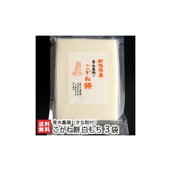【発売日：2025年10月17日】自家栽培のこがねもちを100%使用！昔ながらの「杵つき・手返し・手のし」製法ならではの風味・粘り・コシの強さをお楽しみください。江戸時代から続く農家が手作りするこだわりのお餅です。自家栽培の「こがねもち」を...