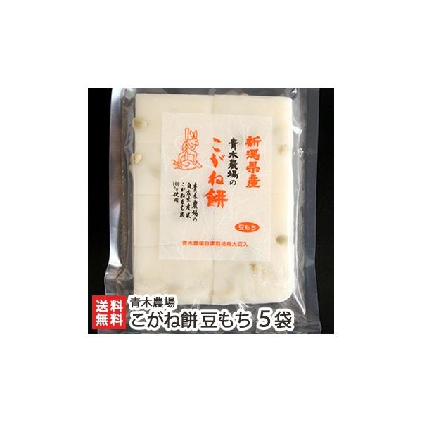 【発売日：2025年10月17日】自家栽培のこがねもちを100%使用！昔ながらの「杵つき・手返し・手のし」製法ならではの風味・粘り・コシの強さをお楽しみください。江戸時代から続く農家が手作りするこだわりのお餅です。自家栽培の「こがねもち」を...