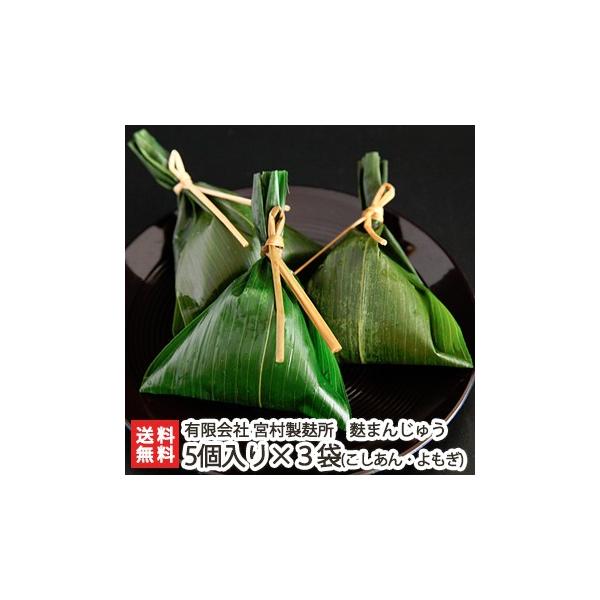 明治35年から続く老舗お麩メーカー「宮村製麸所」が作る麩まんじゅう。お麩を使ったスイーツは低カロリーで女性に大人気です！贈り物としても喜ばれるはず！お中元・お歳暮・お年賀・母の日・父の日・お祝い・内祝い・贈り物・ギフト・プレゼントにも！