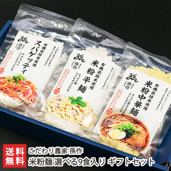 有機栽培のコシヒカリを100%使用！グルテンフリーなので、アレルギーをお持ちの方も安心して食べられる米粉麺です。パスタやラーメンなどアレンジは無限大！こだわりのもちもち食感をお楽しみください♪食品アレルギー特定原材料27品目不使用の米粉パス...