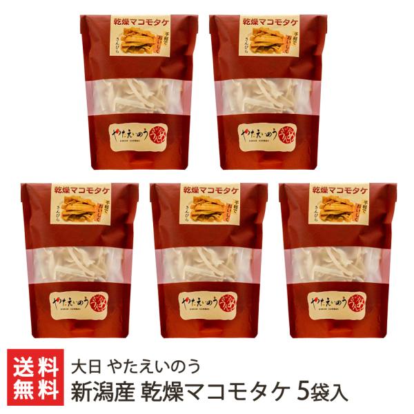 マコモタケは主に山間地で栽培される野菜。クセのない味わいと歯触りのよい食感から近年人気を集めています。旬の美味しさを閉じ込めた乾燥タイプをお届け。カット済みだからお湯で戻してそのまま調理可能。マコモタケは、主に山間地で育てられているイネ科の...