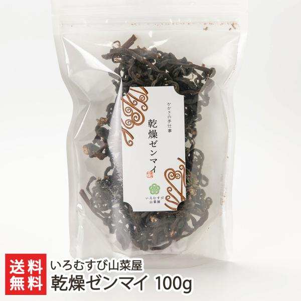 いろむすび山菜屋の乾燥ゼンマイは、雪国育ちの天然ゼンマイを天日干しにし、素材本来の美味しさをギュッと凝縮させた一品。煮物やナムル、和え物など、色々な食べ方で味わいましょう。一つ一つ手摘みした希少な天然ゼンマイを使用した、いろむすび山菜屋の「...