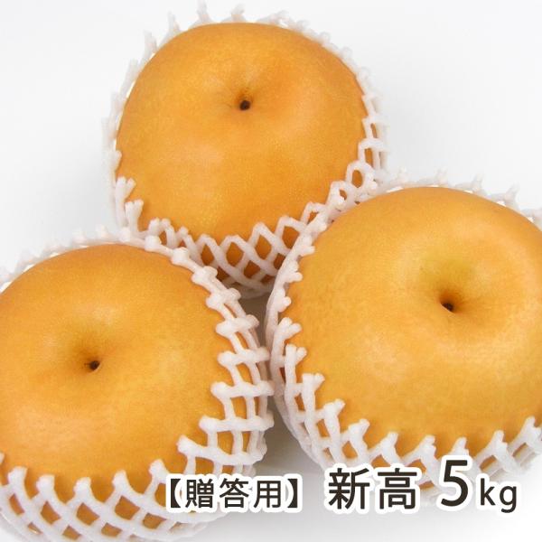 【発売日：2026年09月17日】「予約商品の入荷予定時期」及び「発売予定日」は、発送開始時期の目安です。予定時期より受付順に発送となりますこと、予めご了承ください。みずみずしくて、とってもジューシーな和梨。有機質肥料をたっぷり使用して丁寧...