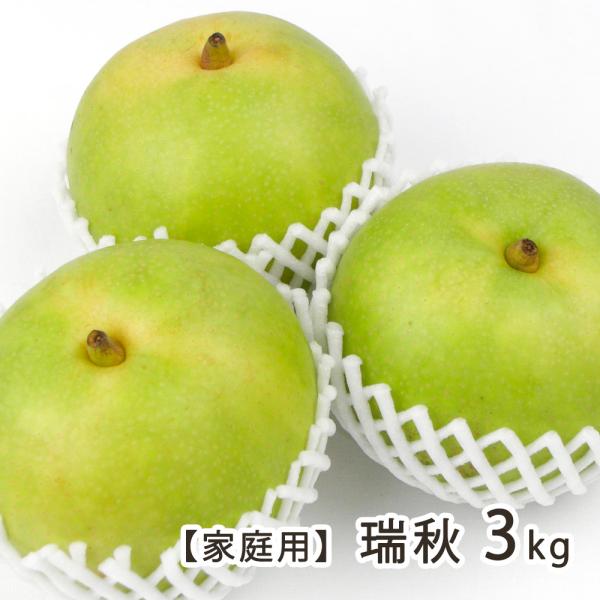 【発売日：2026年08月17日】「予約商品の入荷予定時期」及び「発売予定日」は、発送開始時期の目安です。予定時期より受付順に発送となりますこと、予めご了承ください。みずみずしくて、とってもジューシーな和梨。有機質肥料をたっぷり使用して丁寧...