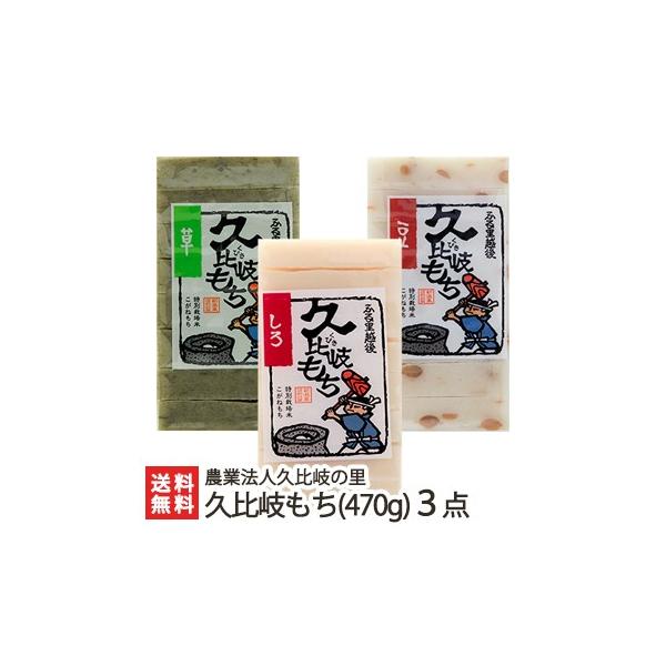 こだわりの栽培方法で育てたもち米「こがねもち」を100%使用した切り餅。お米の風味が豊かで、滑らかな舌触りともっちりとした歯ごたえが人気の逸品！お中元・お歳暮・お年賀・母の日・父の日・お祝い・内祝い・贈り物・ギフト・プレゼントにも！