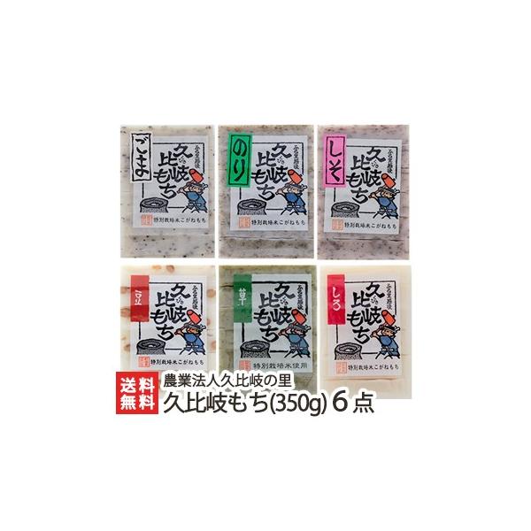 こだわりの栽培方法で育てたもち米「こがねもち」を100%使用した切り餅。お米の風味が豊かで、滑らかな舌触りともっちりとした歯ごたえが人気の逸品！お中元・お歳暮・お年賀・母の日・父の日・お祝い・内祝い・贈り物・ギフト・プレゼントにも！