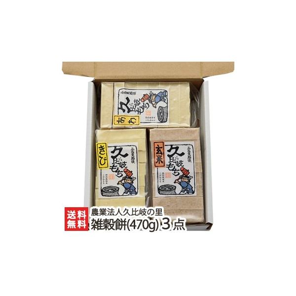 こだわりの栽培方法で育てたもち米「こがねもち」を100%使用した切り餅。お米の風味が豊かで、滑らかな舌触りともっちりとした歯ごたえが人気の逸品！お中元・お歳暮・お年賀・母の日・父の日・お祝い・内祝い・贈り物・ギフト・プレゼントにも！