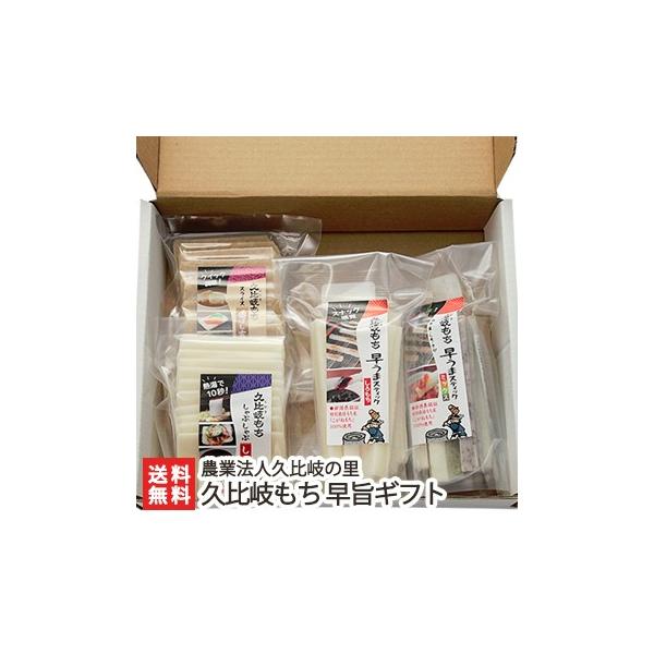 こだわりの栽培方法で育てたもち米「こがねもち」を100%使用した切り餅。お米の風味が豊かで、滑らかな舌触りともっちりとした歯ごたえが人気の逸品！お中元・お歳暮・お年賀・母の日・父の日・お祝い・内祝い・贈り物・ギフト・プレゼントにも！