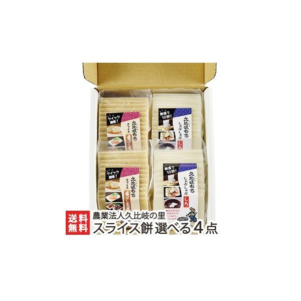 こだわりの栽培方法で育てたもち米「こがねもち」を100%使用した切り餅。お米の風味が豊かで、滑らかな舌触りともっちりとした歯ごたえが人気の逸品！お中元・お歳暮・お年賀・母の日・父の日・お祝い・内祝い・贈り物・ギフト・プレゼントにも！