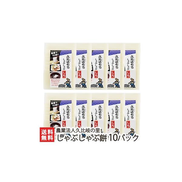 こだわりの栽培方法で育てたもち米「こがねもち」を100%使用した切り餅。お米の風味が豊かで、滑らかな舌触りともっちりとした歯ごたえが人気の逸品！お中元・お歳暮・お年賀・母の日・父の日・お祝い・内祝い・贈り物・ギフト・プレゼントにも！