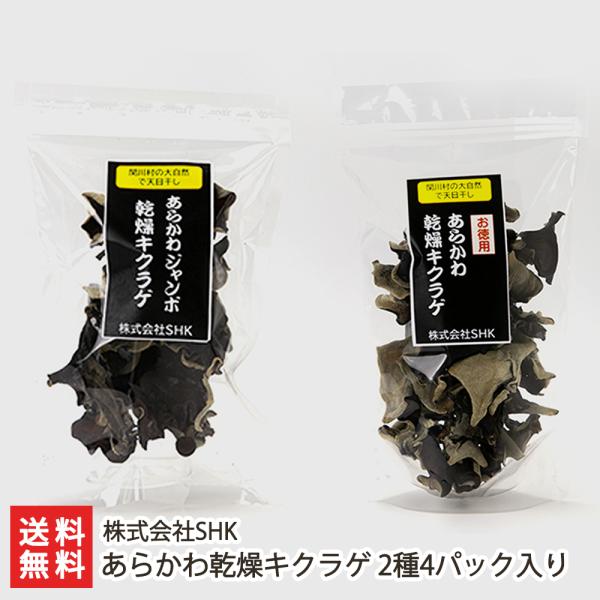 関川村の大自然でキクラゲを天日干しさせました。水で戻すと、肉厚のジャンボサイズに変身します。食べごたえのある、肉厚コリコリ食感！1年間日持ちするため、ご家庭に常備しておくと便利ですよ。岩船郡関川村のSHKが育てる、「特選肉厚」と「肉厚」の乾...