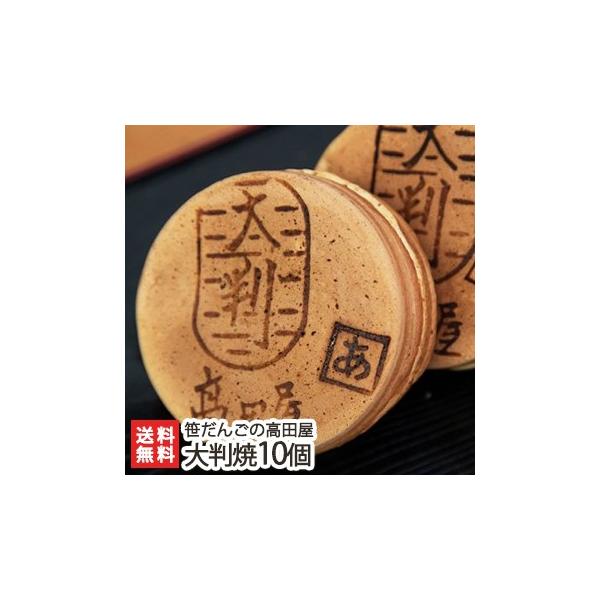 【発売日：2026年10月17日】卵たっぷりのふんわり生地の中には、優しい甘さの餡やクリーム。和菓子の名店が一つ一つを手作業で焼き上げました。お茶にもコーヒーにも相性良し。ほっこり素朴な味わいについつい顔がほころびます。新発田市にある「笹だ...
