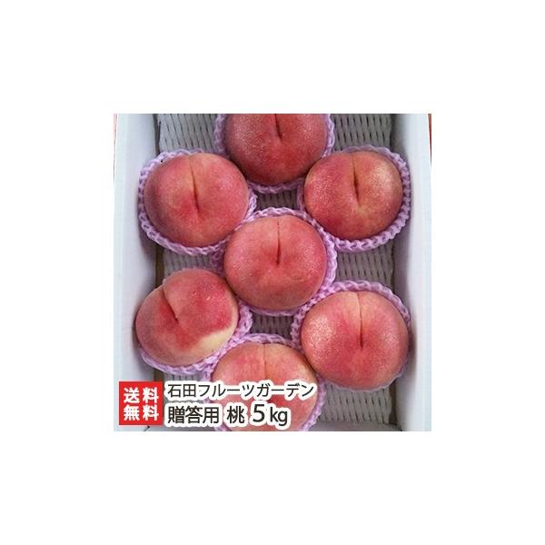 【発売日：2026年07月07日】石田フルーツガーデンは、50年以上に渡って桃を生産してきたベテラン農家。三条市の肥沃な土壌・こだわりの自然由来肥料を使い、甘くてジューシーな果実を実らせます。白米/うるち米/こしひかり/非BL種/非BL品種...