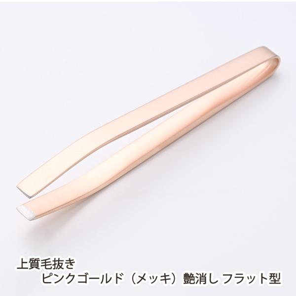 がっちりつかんで離さない！燕市の職人が手掛ける上質毛抜きです。国産食器用ナイフの製造元として日本一のシェア率を誇る大真産業が、ステンレス加工の高い技術力を用いて作りました。大真産業は、ステンレス加工の高い技術を持ち、国産食卓用ナイフ製造のシ...