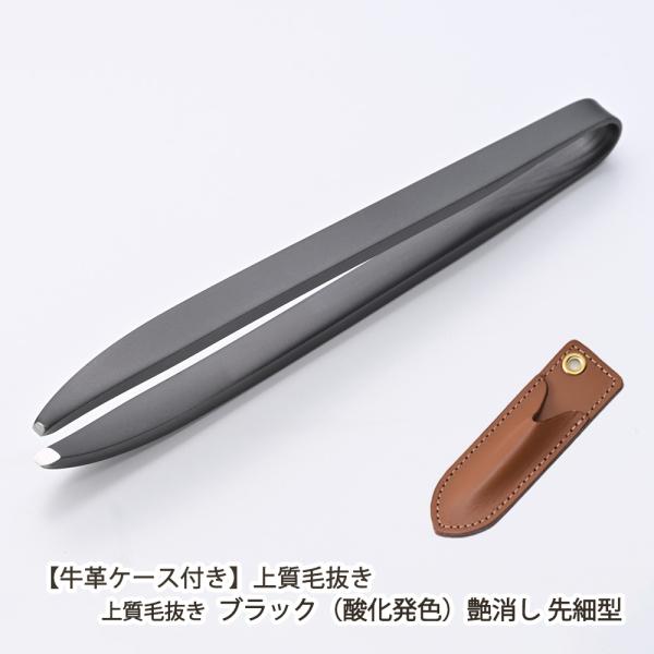 がっちりつかんで離さない！燕市の職人が手掛ける上質毛抜きです。国産食器用ナイフの製造元として日本一のシェア率を誇る大真産業が、ステンレス加工の高い技術力を用いて作りました。大真産業は、ステンレス加工の高い技術を持ち、国産食卓用ナイフ製造のシ...