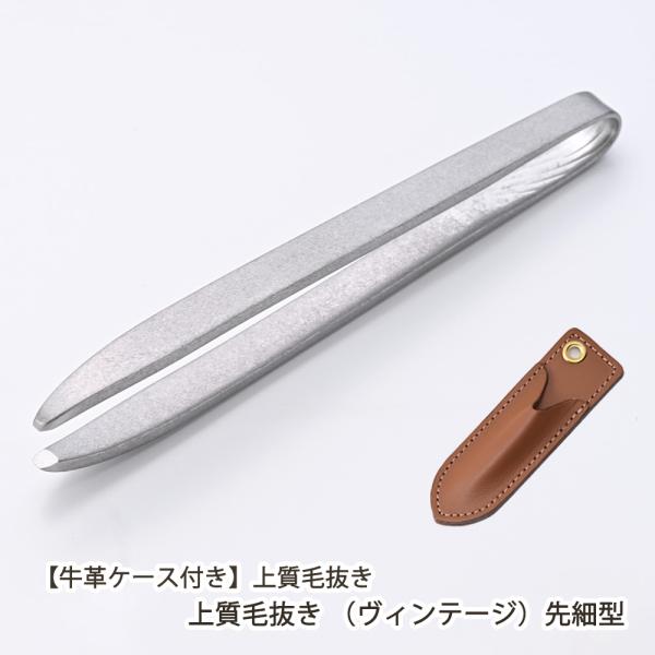 がっちりつかんで離さない！燕市の職人が手掛ける上質毛抜きです。国産食器用ナイフの製造元として日本一のシェア率を誇る大真産業が、ステンレス加工の高い技術力を用いて作りました。大真産業は、ステンレス加工の高い技術を持ち、国産食卓用ナイフ製造のシ...