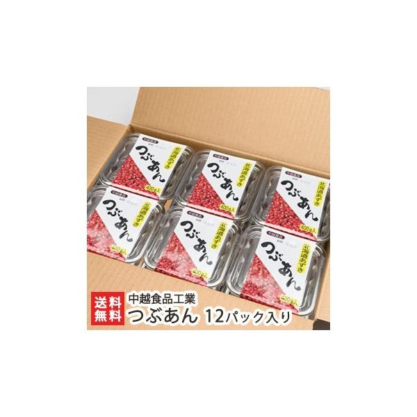 新潟県の中越地方を代表する製餡所「中越食品」の手掛ける「つぶあん・こしあん」です。お餅につけて食べやすい柔らかな粘度と、上品な甘さに仕上げています。原材料に北海道産の上質な小豆を使っており、豊かな風味を生かしました。業務用サイズのお買い得パ...