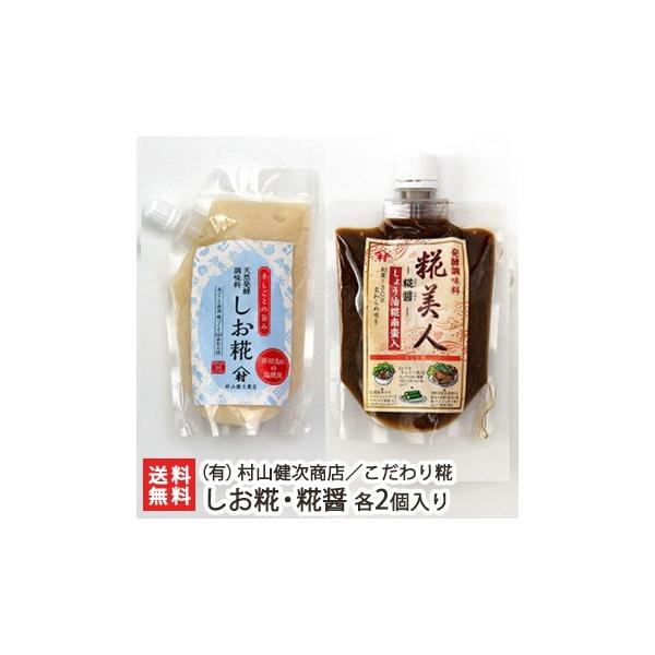美味しさの秘密は130年以上変わらない糀の製造方法。職人が丹念に手作りした糀は、しっかりとした甘味と華やかな香りに仕上がっています。生糀・塩糀・甘酒のほか、オリジナルの糀醤をご用意。新潟市江南区にて130年以上続く老舗醸造所「村山健次商店」...