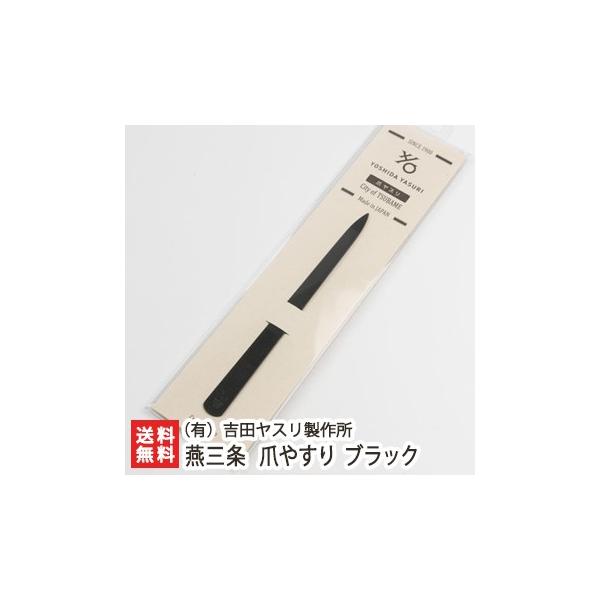 金物製造の町、燕三条の職人がつくる「ネイルケア専用の爪やすり」。繊細なやすり目で、爪に優しく赤ちゃんのお手入れにもお使いいただけます。半永久的に使えるのも嬉しいポイント！贈り物にもどうぞ。